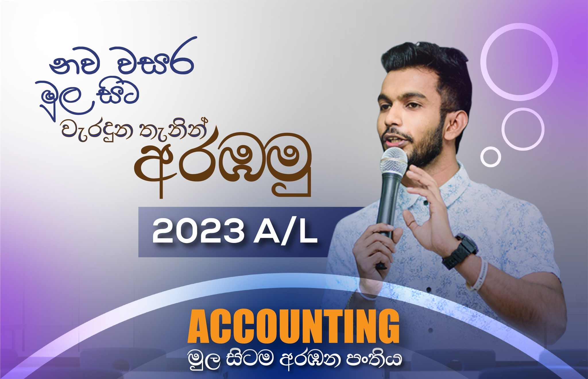 Ramesh A Priyankara - Online & Physical Accounting Classes for Sri ...